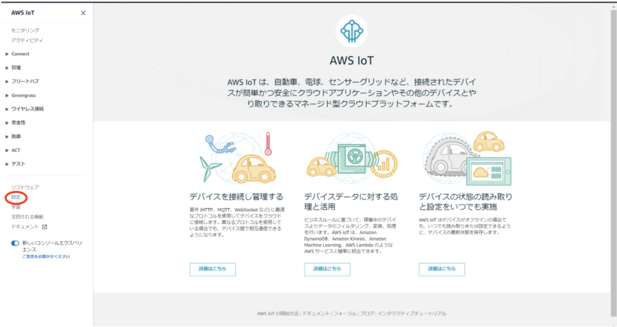 AWS IoT Coreを使ってみた #Node.js - Qiita