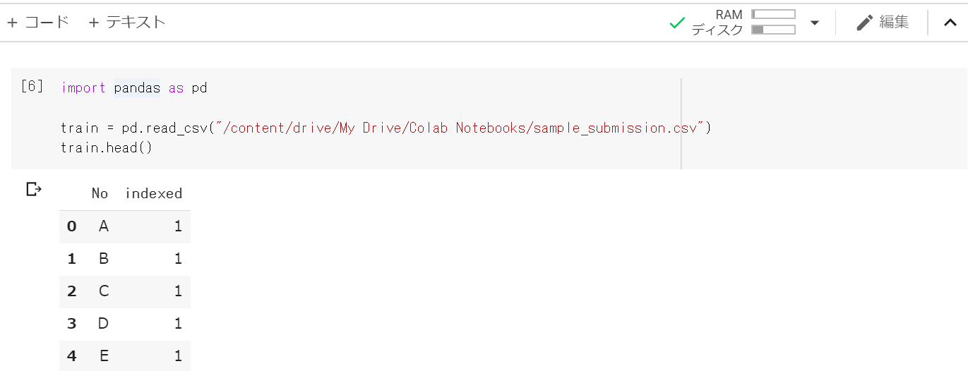 Google ColaboratoryでGoogle Driveの中のファイルを読みこむ方法 #Python - Qiita