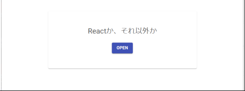 React Material Uiで確認ダイアログを作成してみた。 Material Ui Qiita