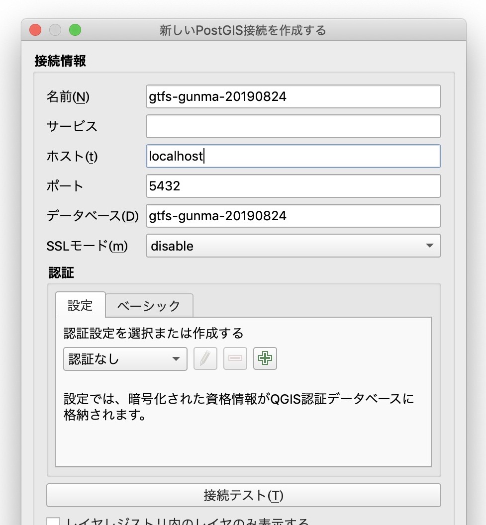 GTFSデータとOpenTripPlannerを使って公共交通による到達圏解析を行う #オープンデータ - Qiita
