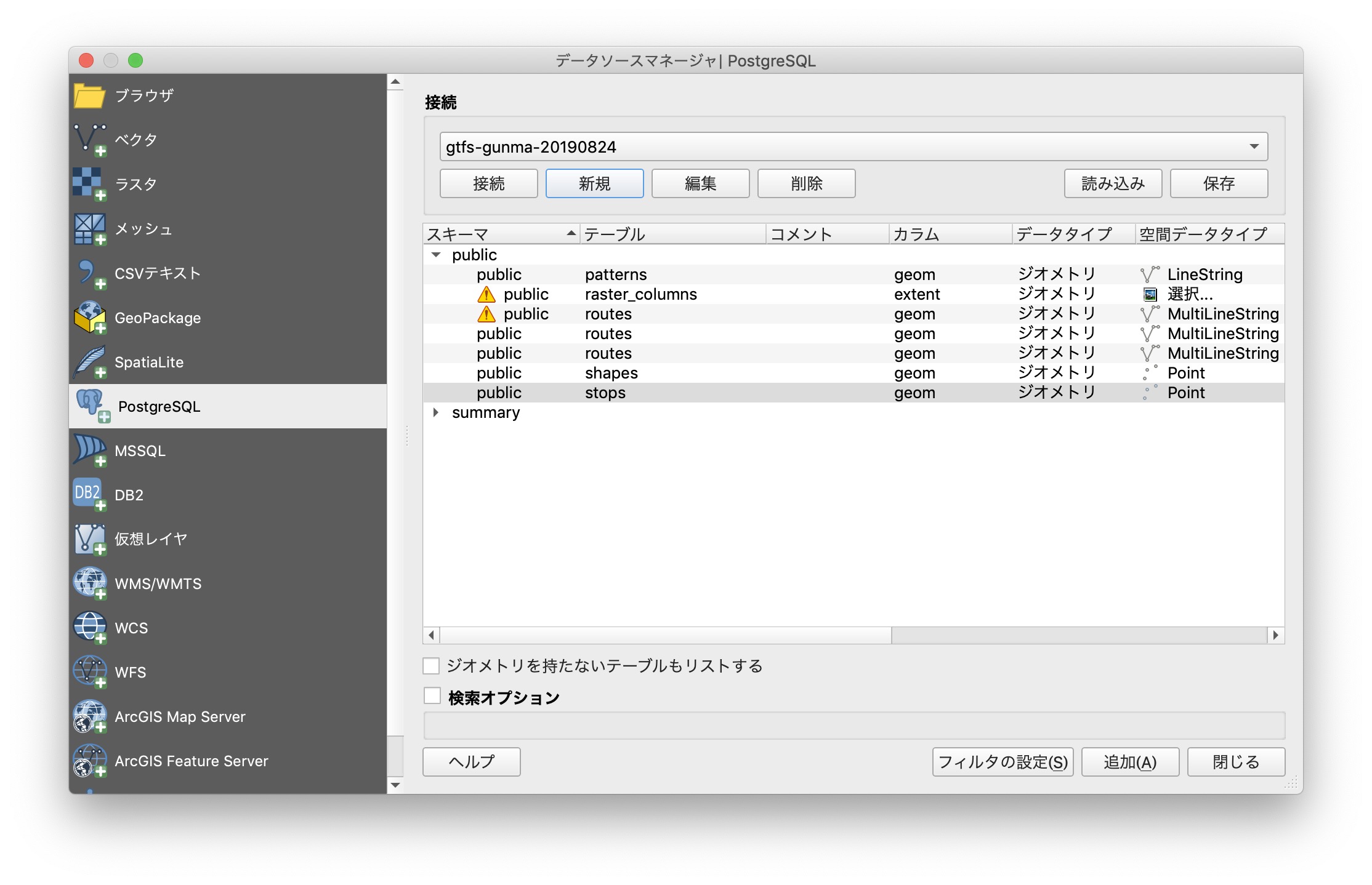 GTFSデータとOpenTripPlannerを使って公共交通による到達圏解析を行う #オープンデータ - Qiita