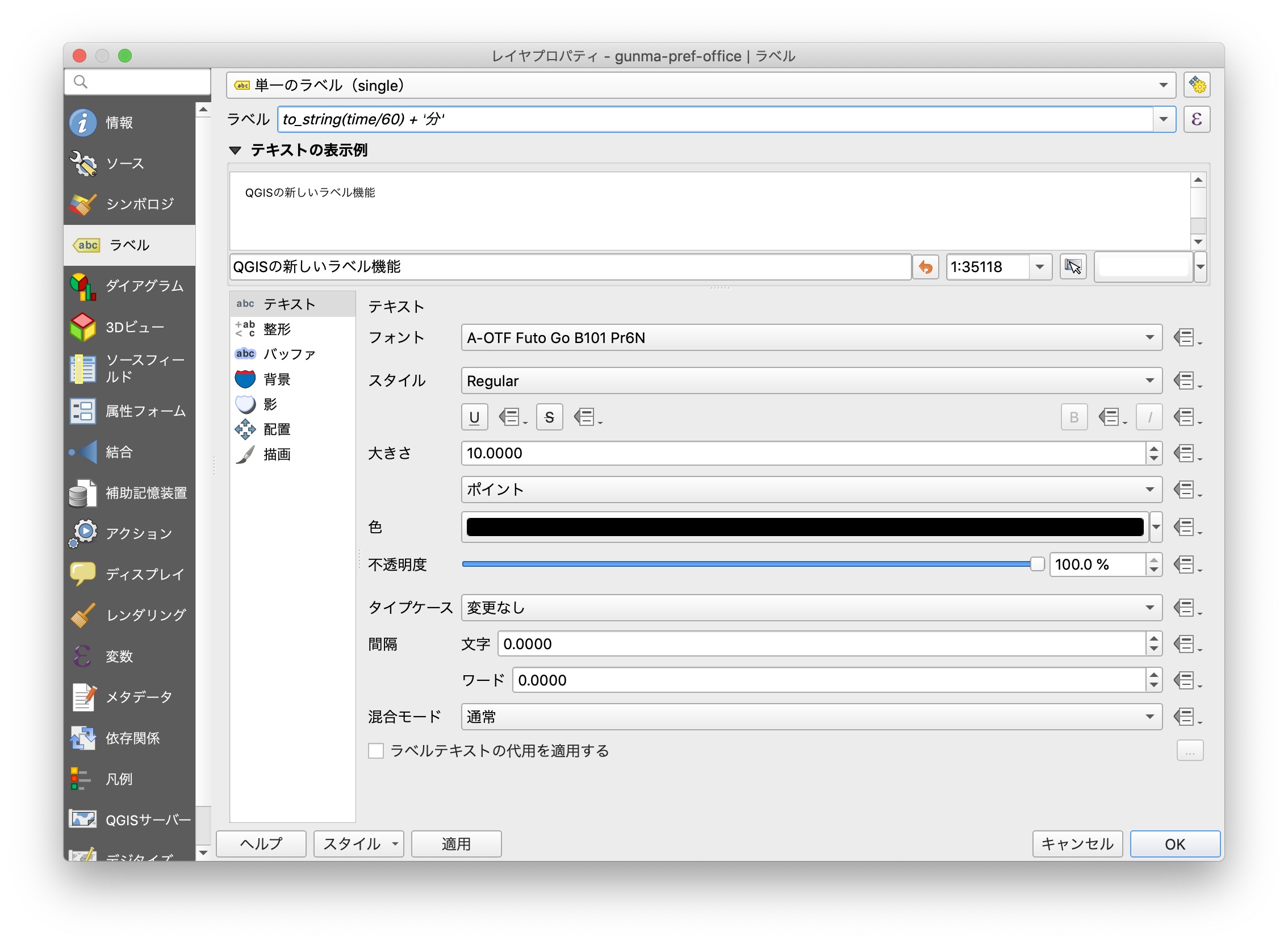 GTFSデータとOpenTripPlannerを使って公共交通による到達圏解析を行う #オープンデータ - Qiita