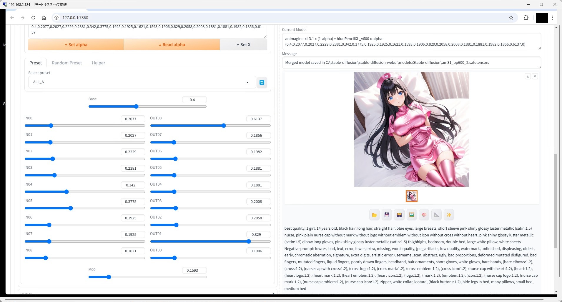 Stable Diffusion(SDXL)で階層マージ #StableDiffusion - Qiita