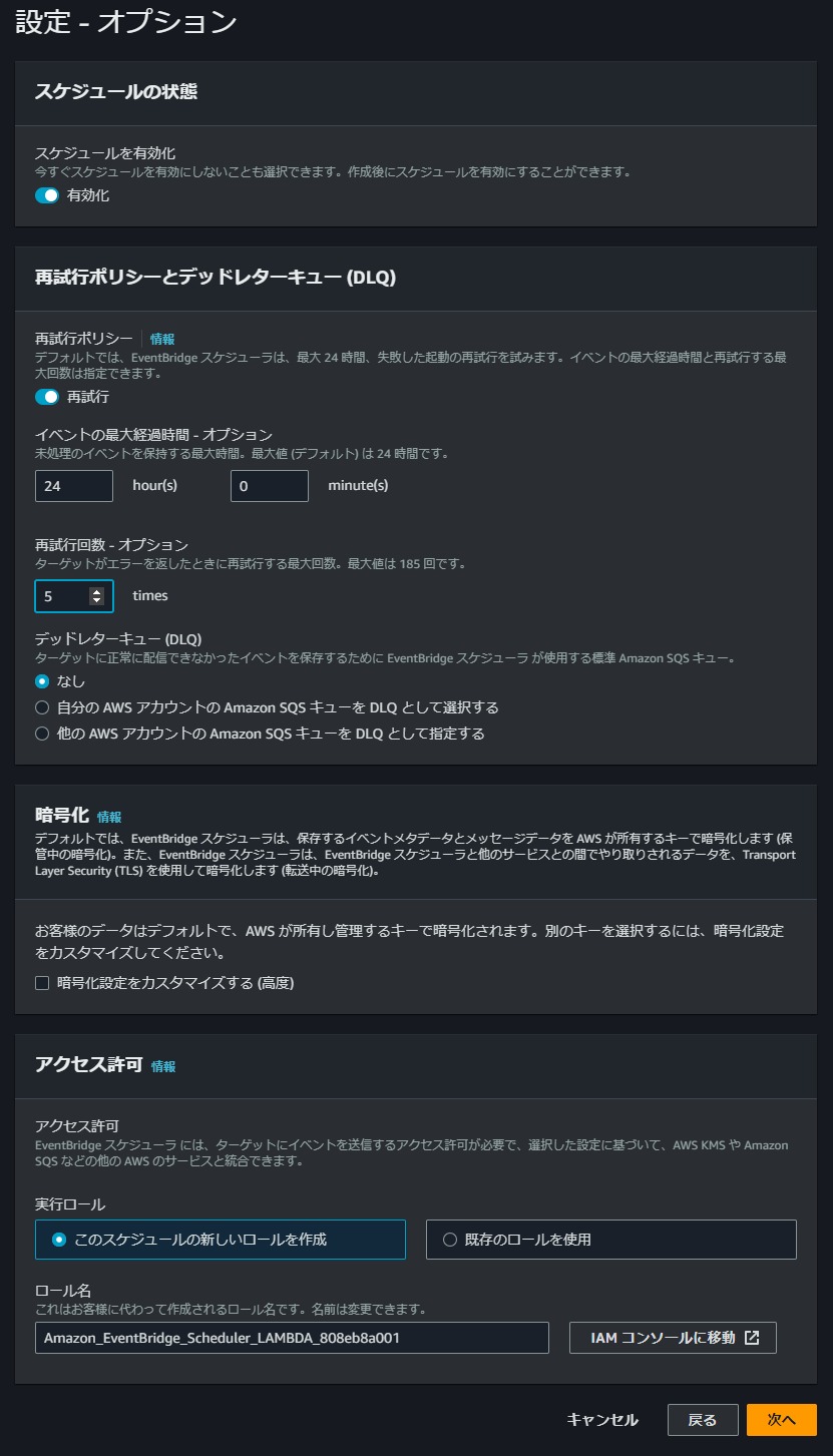 Amazon Kinesis Video Streams で受け取った動画を定期的に自分のS3に保存する #AWS - Qiita