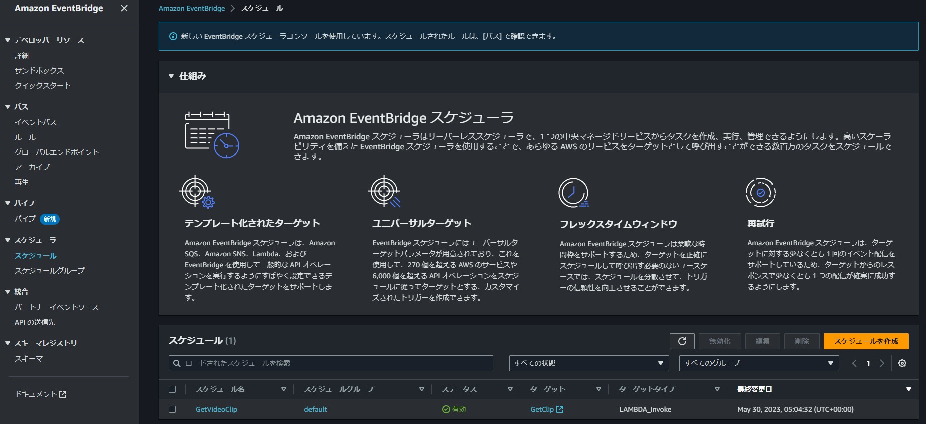 Amazon Kinesis Video Streams で受け取った動画を定期的に自分のS3に保存する #AWS - Qiita