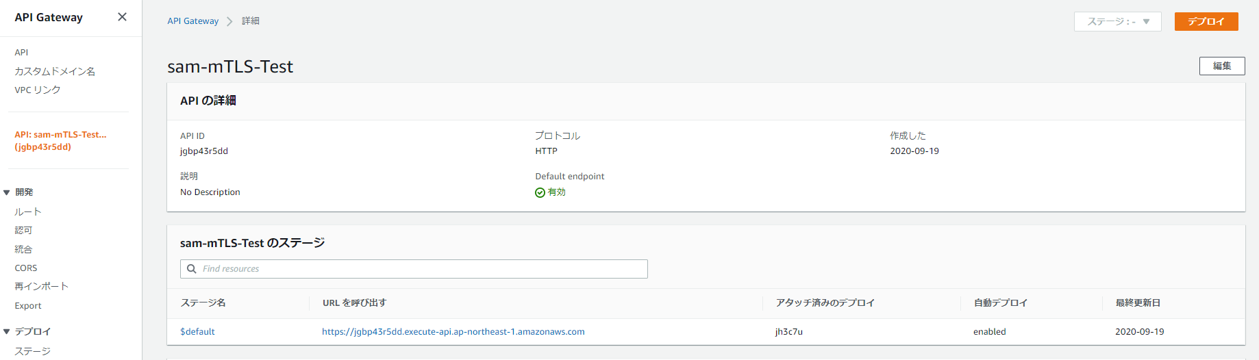 Amazon API GatewayでmTLSを試してみた。(1/2) #AWS - Qiita