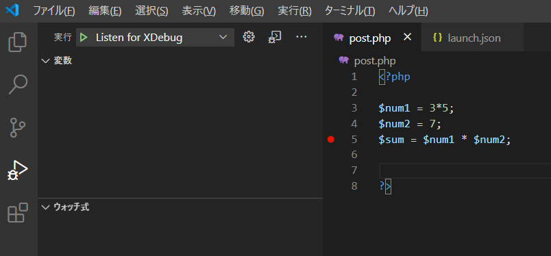 【xdebug】xampplaravel7 Or Laravel9windowsでデバッグ実行 Php Qiita