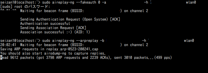 Kali Linux2022 1 でハッキングラボをつくってみる9 無線lanへのハッキング6 Wepへのハッキング Arp要求リプレイ攻撃 Kalilinux Qiita