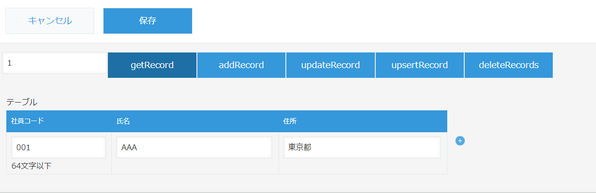 kintone REST API Client でレコード1件操作する方法 #kintone-rest-api-client - Qiita