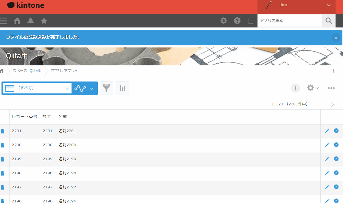 【kintone】kintone REST API でレコードをたくさん(100件以上)登録する方法 #JavaScript - Qiita