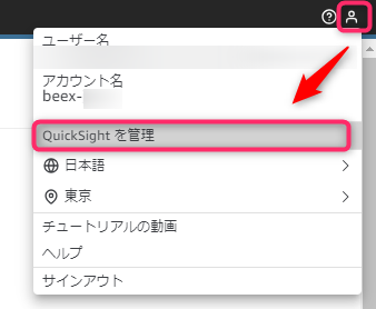 QuickSightモバイルアプリからAWS SSOを使ってログインする #AWSSSO - Qiita