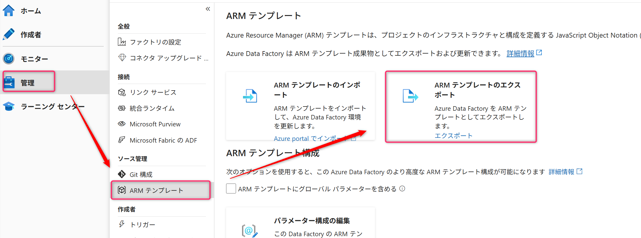 [DevOpsとADF (1) ] ADFにおけるGit構成 #Azure - Qiita
