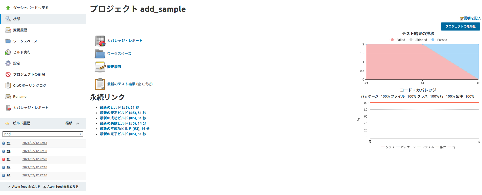 C言語によるアジャイル開発とテスト駆動開発(CI入門) ~ 4.Jenkins導入 ~ #GitHub - Qiita