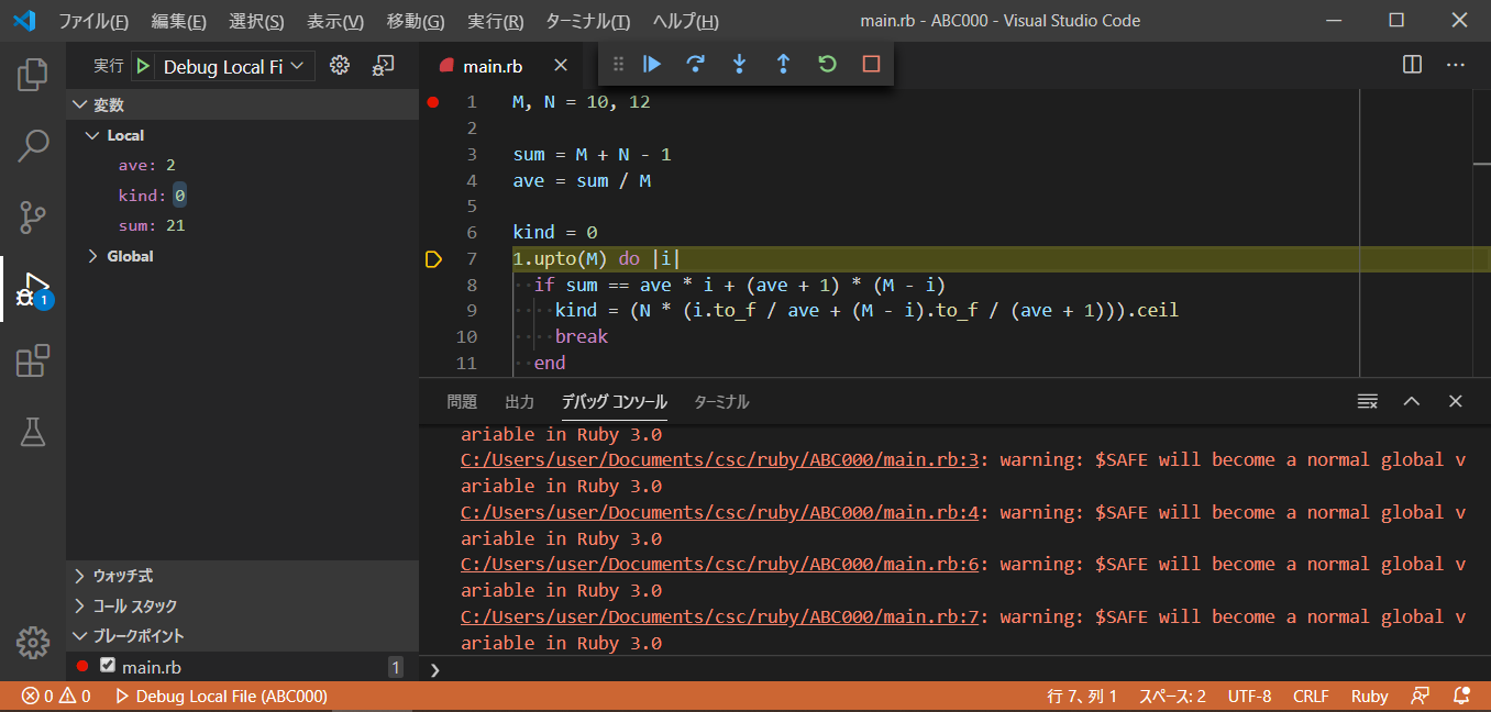 Ruby AtCoder向けVSCode設定 #Windows10 - Qiita
