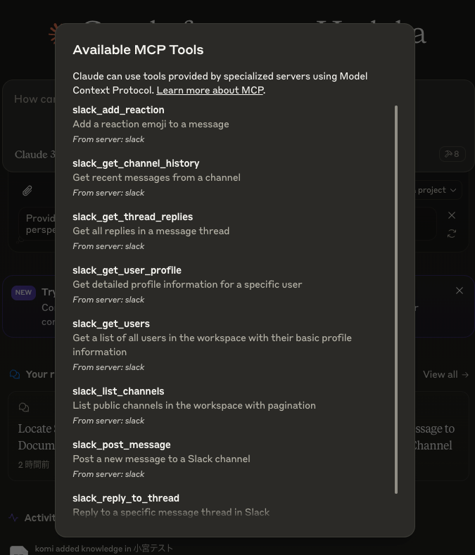 MCPサーバーの機能を全部（Prompt, Resource, Tool）試してみる #LLM - Qiita