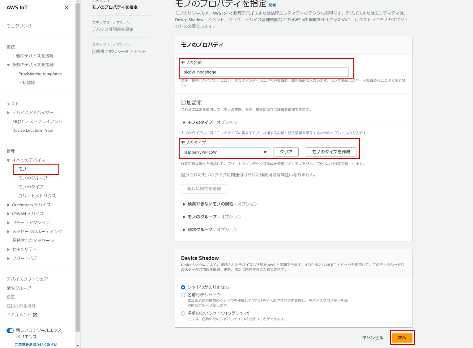 Raspberry Pi Pico Wから収集したデータをAWS IoT Coreへ送信する #Python - Qiita