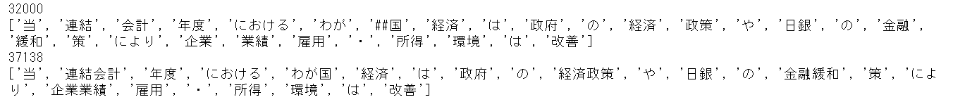 BERT vs Word2Vec ～単語分散表現による同義語抽出～ #Python - Qiita