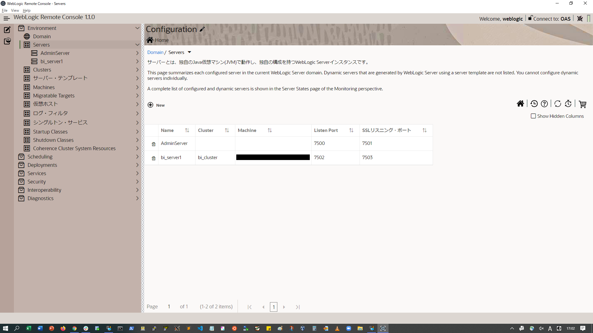 接続編 Weblogic Server Remote Consoleを使ってみた。 Oracle Qiita 