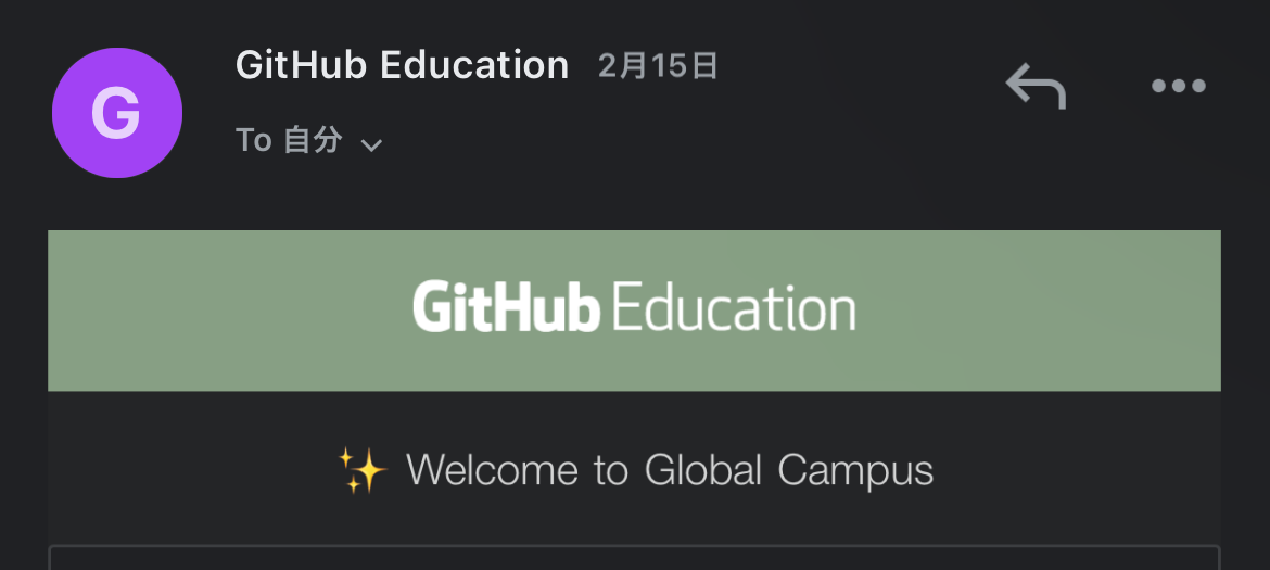 GitHub Education 申請が通らない時の対策法 #GithubEnterprise - Qiita