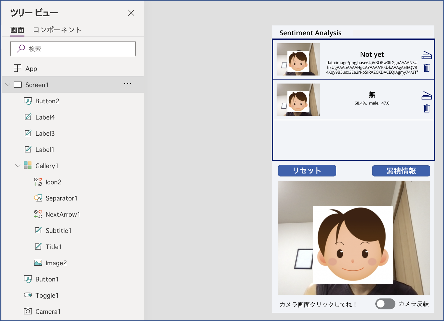 6 Powerapps アプリ で撮影した画像を Faceapi で感情分析してみました Azure Qiita 