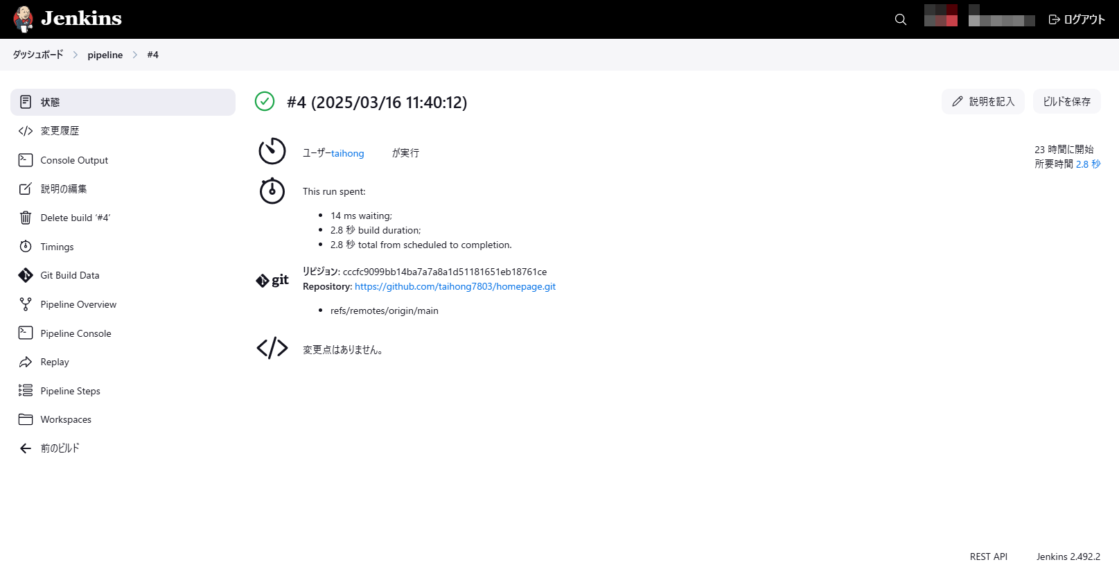 【Jenkins】Jenkinsfileの書き方について #初心者 - Qiita