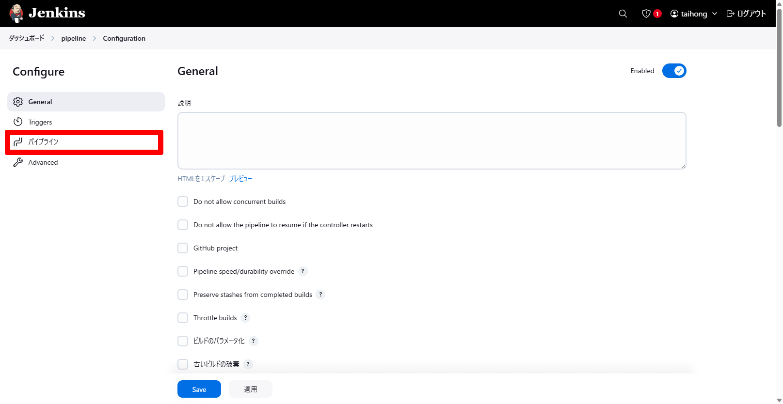 【Jenkins】Jenkinsfileの書き方について #初心者 - Qiita