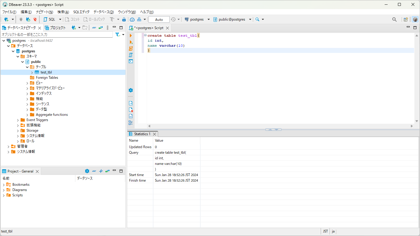 DbeaverをインストールしてDBからデータ取得まで（備忘録） #PostgreSQL - Qiita
