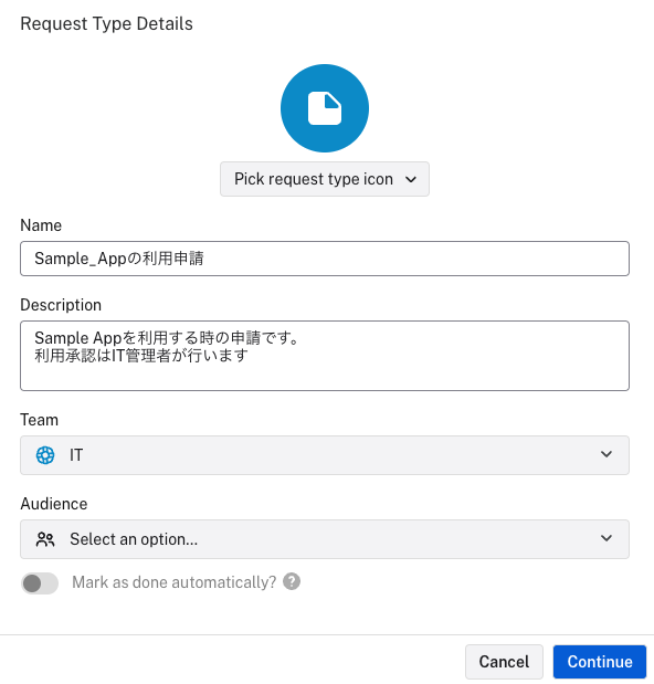 Okta Access Requestsを使ってみた #okta - Qiita