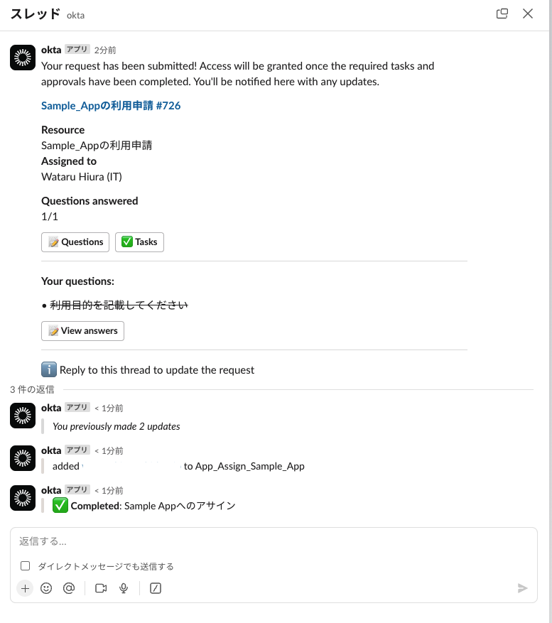 Okta Access Requestsを使ってみた #okta - Qiita