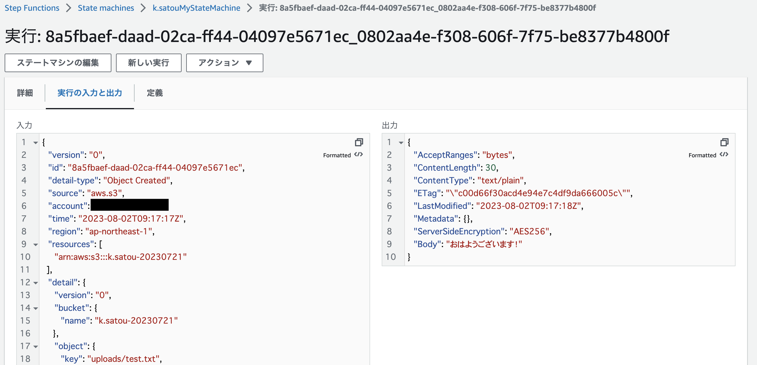 Step Functions データフローシミュレーターでステートの入出力設定を理解する #AWS - Qiita