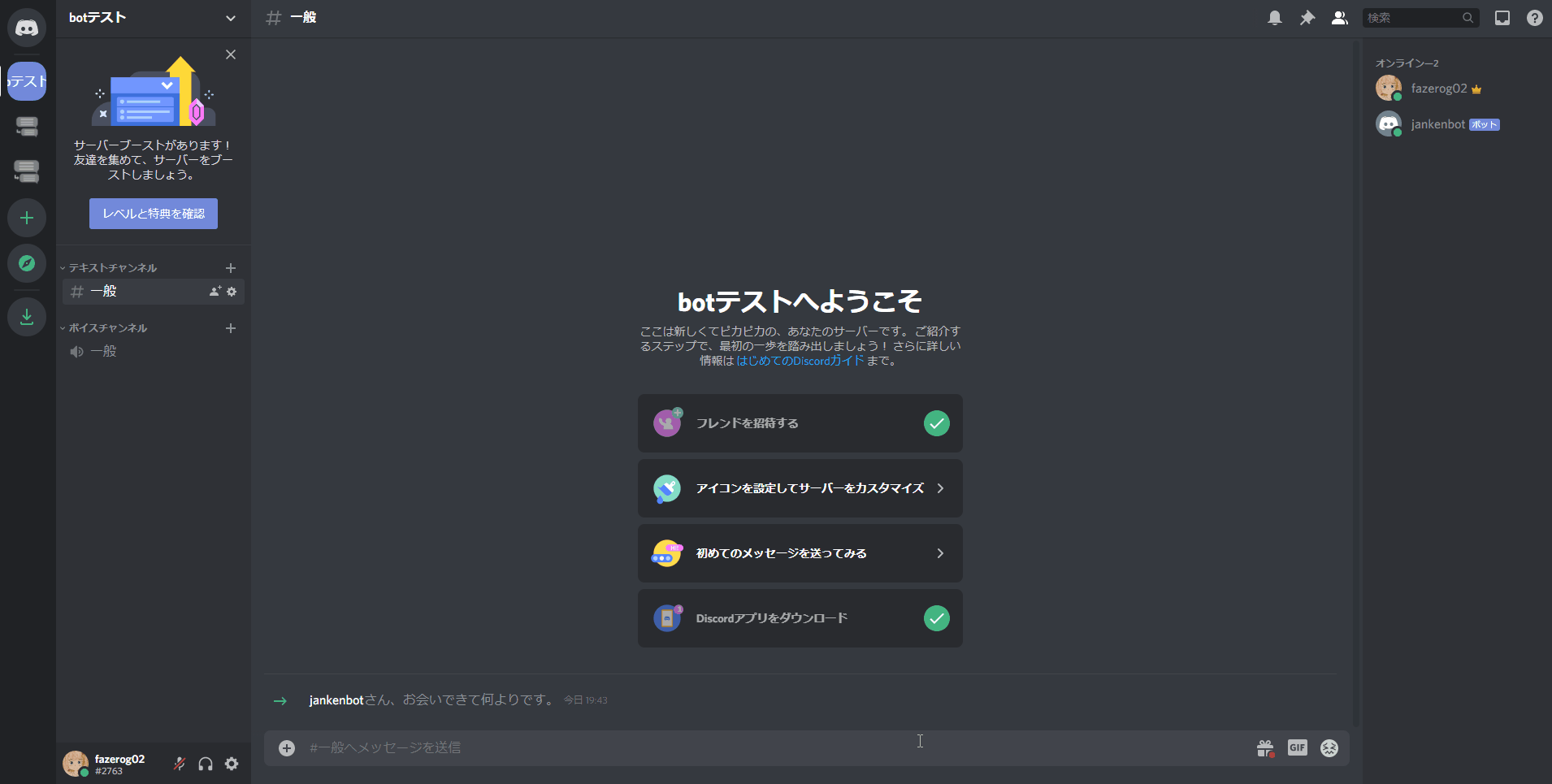 Discord Botであそぼ #Python - Qiita
