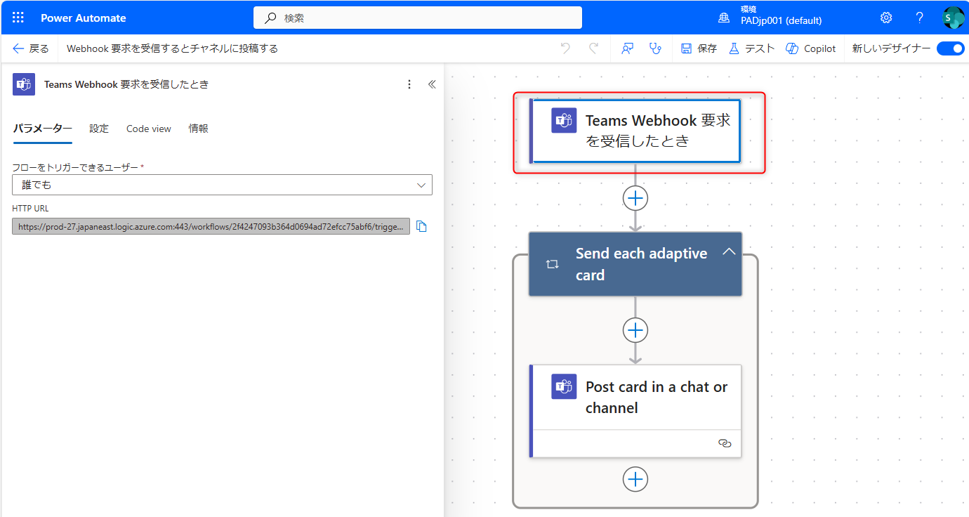 Power Automate for desktop から Teams のチャネルに投稿する 3 つの方法 (Version 2) #PowerAutomateDesktop - Qiita