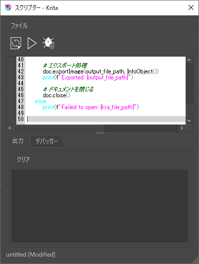 Kritaで漫画描いた複数ページをPythonスクリプトでpng及びpdf出力 #PDF - Qiita