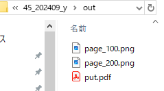 Kritaで漫画描いた複数ページをPythonスクリプトでpng及びpdf出力 #PDF - Qiita