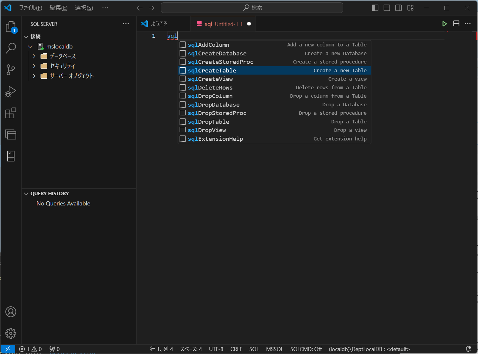 VSCode と SQL Server Local DB でSQLを勉強する軽い環境を整える #SQLServer - Qiita
