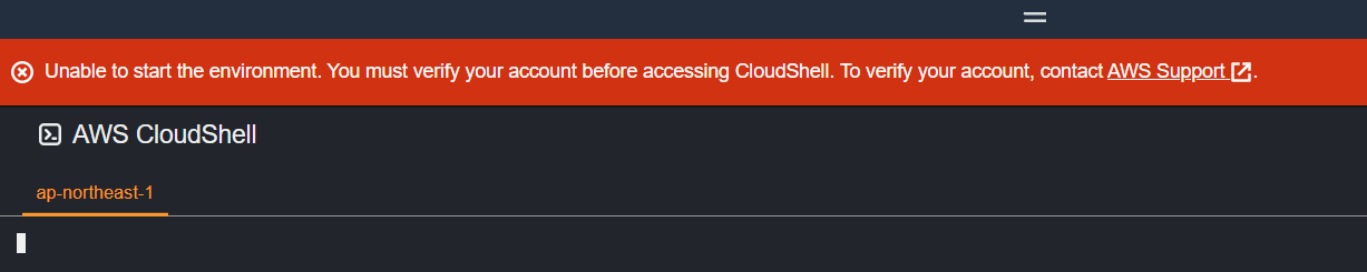 AWS CloudShell が起動できない！そんなときの対処法 #AWSSupport - Qiita