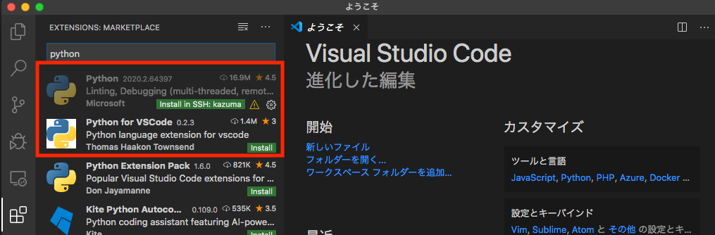 Visual Studio Code で Remote SSH する。 #VSCode - Qiita