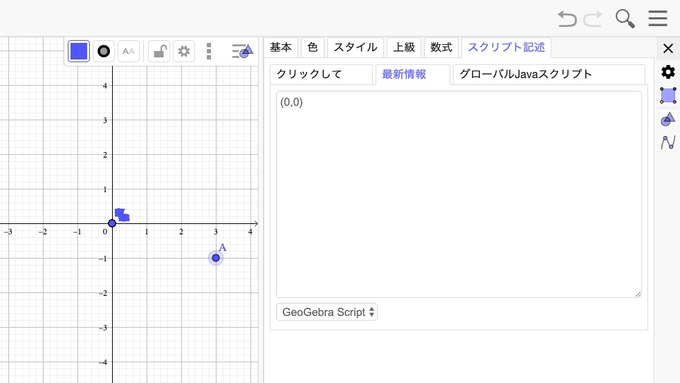  GeoGebra About 3 Types Of Script Description 9to5Tutorial