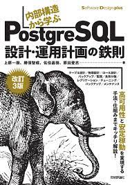 僕のOSS-DB GOLD version 3.0 合格体験記 #PostgreSQL - Qiita
