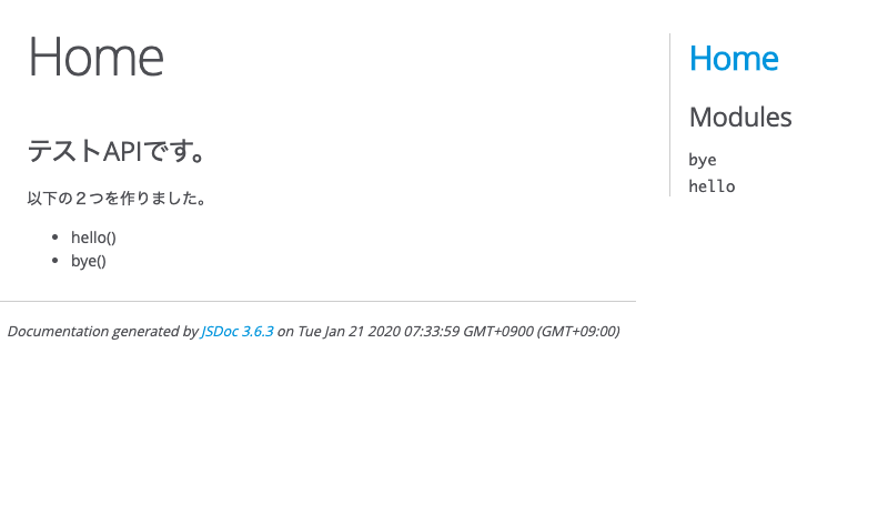 JSDocの書き方・出力メモ #JavaScript - Qiita