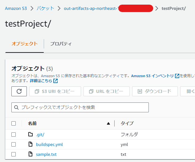 一番簡単なCodeBuild #AWS - Qiita
