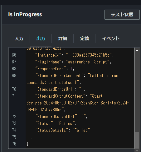 Step Functionsから、EC2上でコマンドを実行する #AWS - Qiita