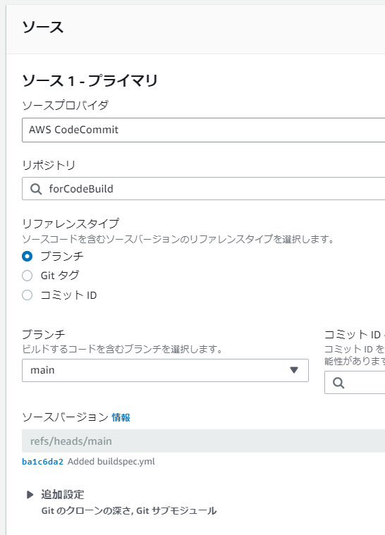 一番簡単なCodeBuild #AWS - Qiita