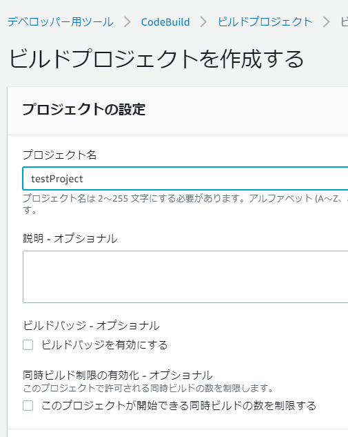 一番簡単なCodeBuild #AWS - Qiita