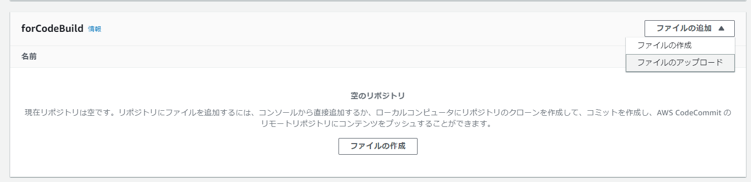 一番簡単なCodeBuild #AWS - Qiita