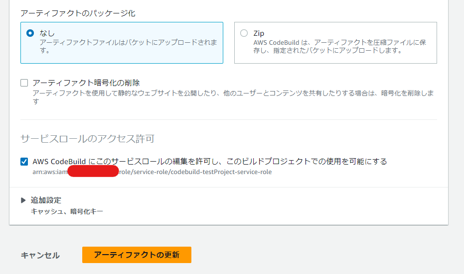 一番簡単なCodeBuild #AWS - Qiita