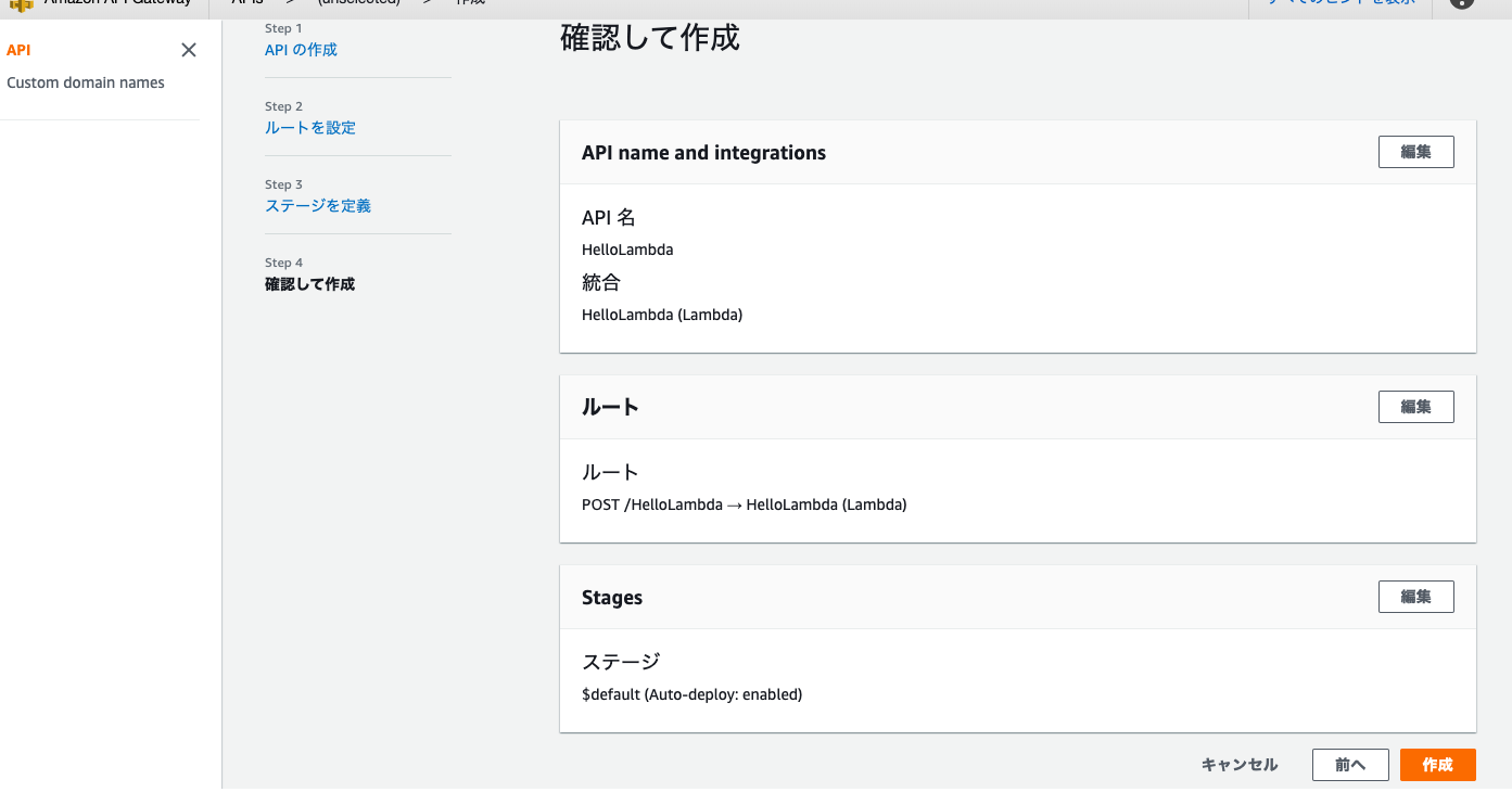 AWS API GatewayのHTTP APIでLambdaを呼び出す #APIGateway - Qiita