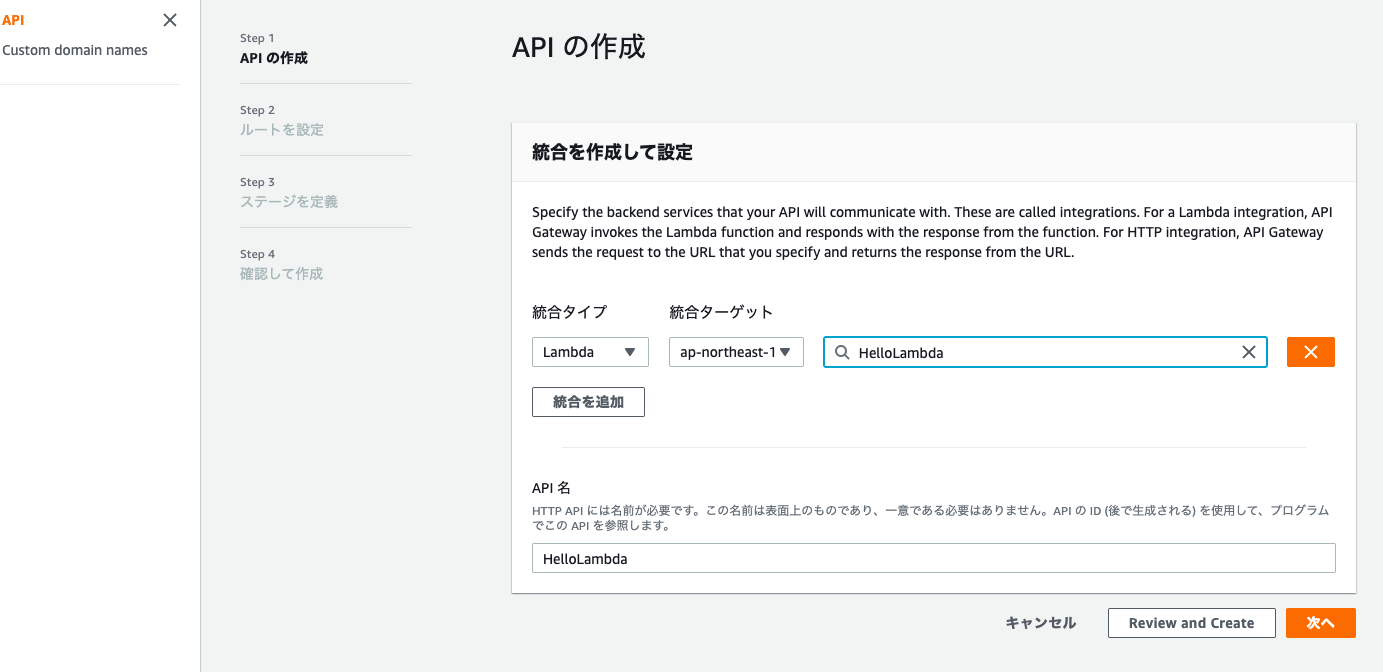 AWS API GatewayのHTTP APIでLambdaを呼び出す #APIGateway - Qiita