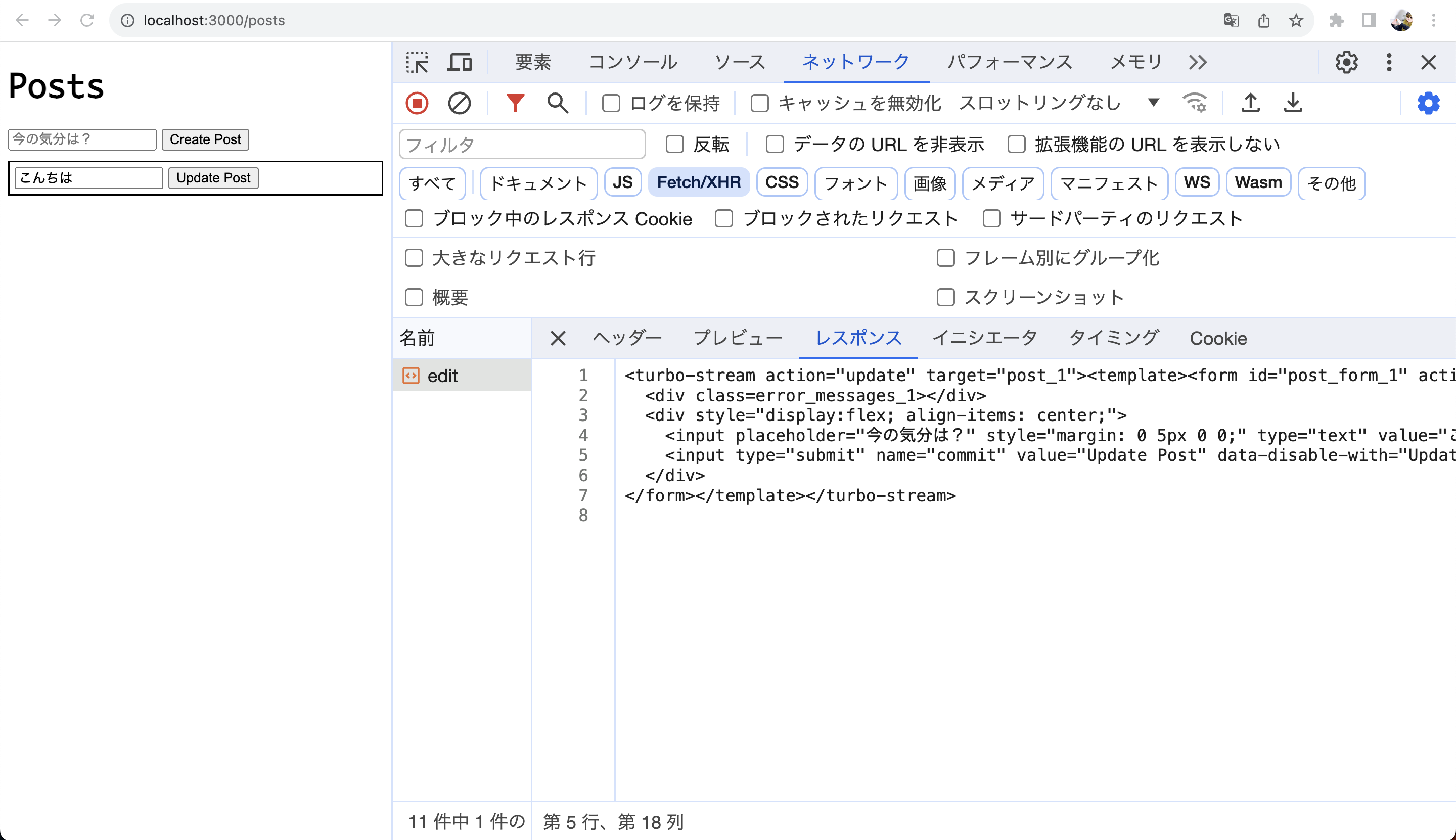 完全に理解するTurbo Stream #Rails - Qiita