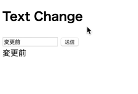 HTML、formに表示される値、valueをinnerHTML、document.formsで変更する #JavaScript - Qiita